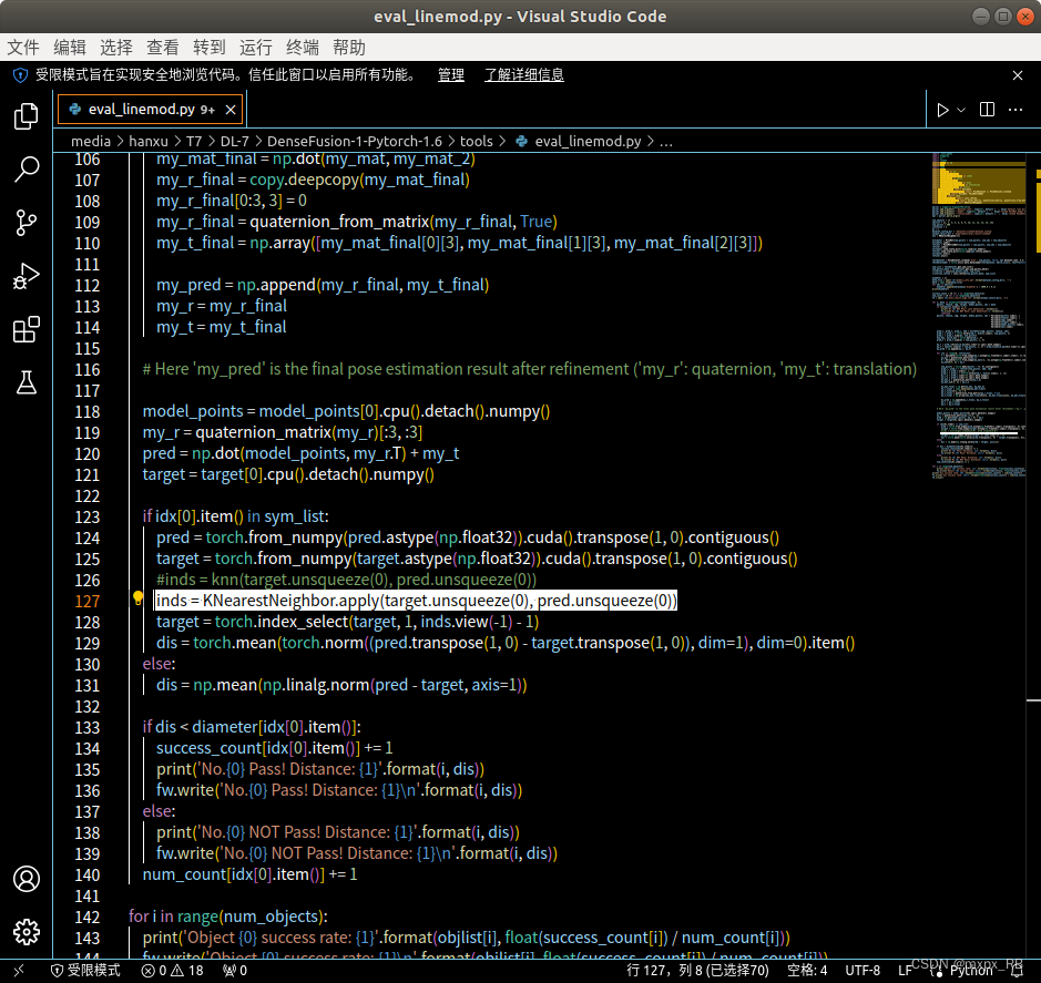 ubuntu18.04复现DenseFusion pytorch1.6.0 LineMOD数据集_densefusion 复现-CSDN博客