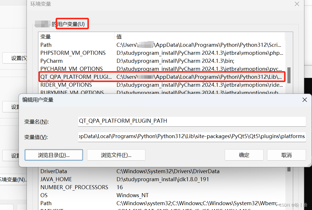 Python中使用PyQT5库时报错：没有Qt平台插件可以初始化-CSDN博客