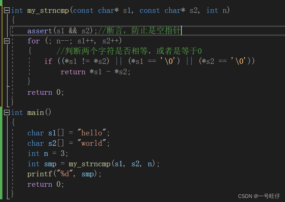 C语言strcmp strncpy strncat strncmp strstr strtok strerror 函数用法-CSDN博客