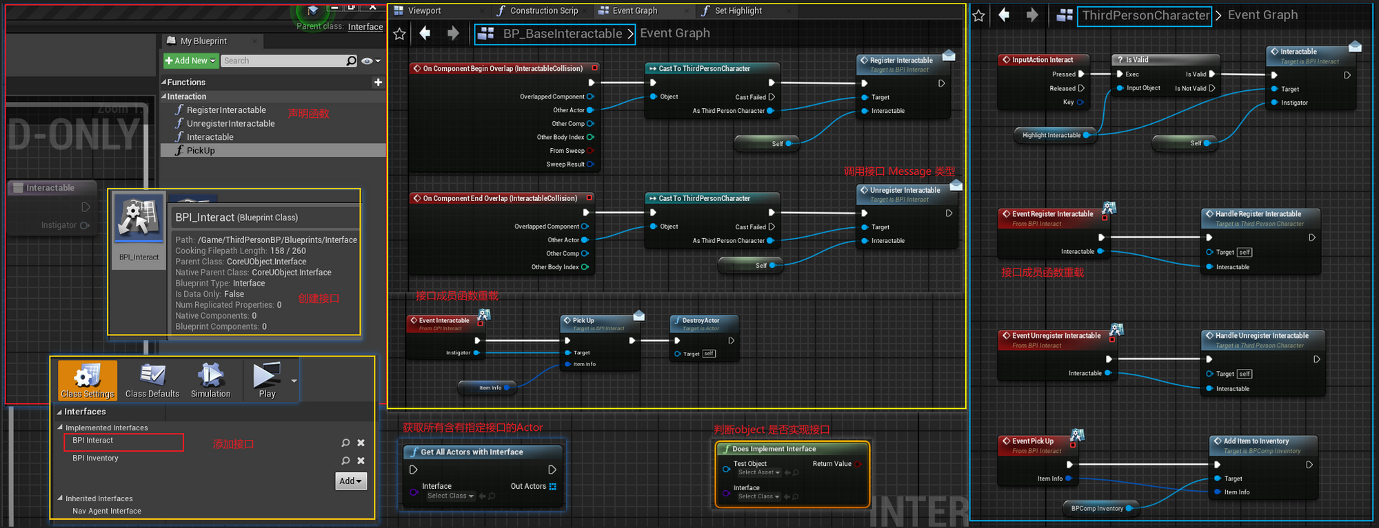 【UE4 C++ 基础知识】＜9＞ Interface 接口_ue4 interface-CSDN博客