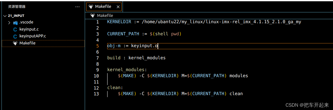 Linux INPUT 子系统实验_input event 结构体-CSDN博客