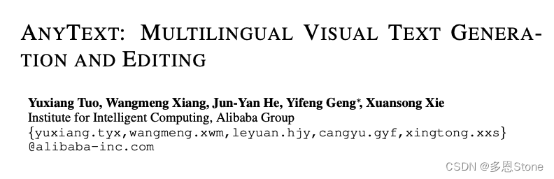 【带文字的图像生成-附开源代码】AIGC 如何在图像中准确生成文字？图像篇（下）_udifftext: a unified framework for high-quality te-CSDN博客