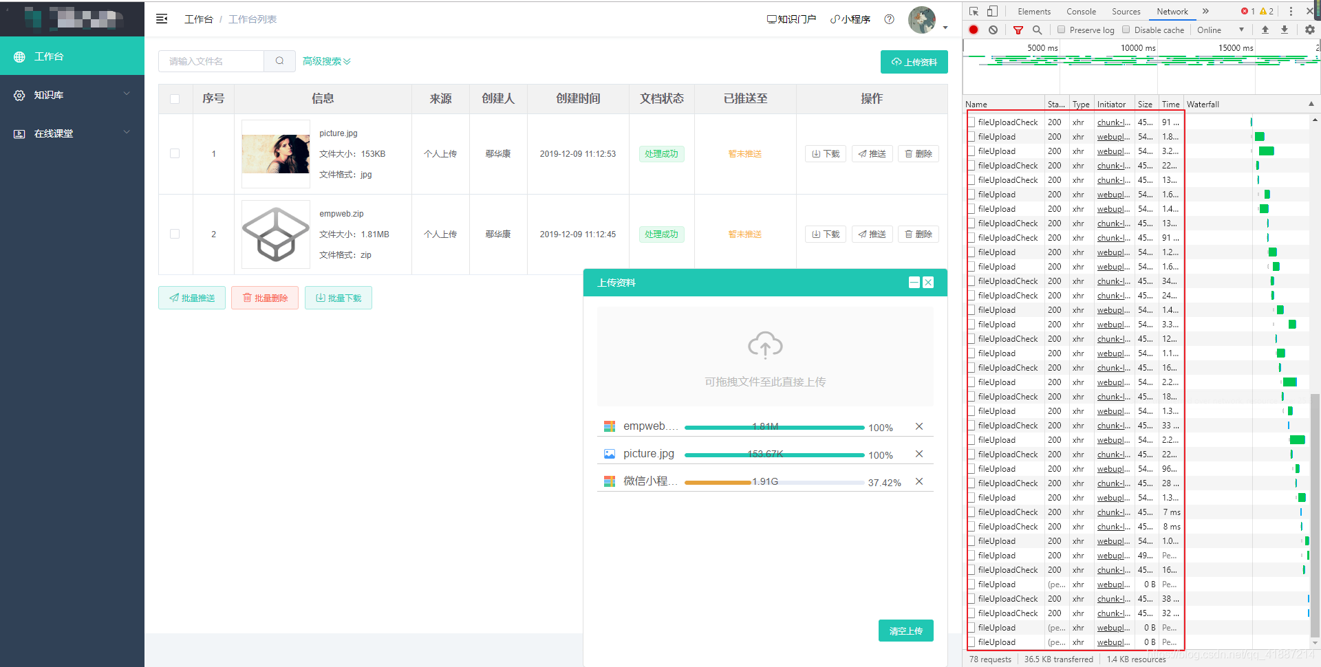 Vue结合webuploader实现文件分片断点续传_vue3 webuploader 分片-CSDN博客