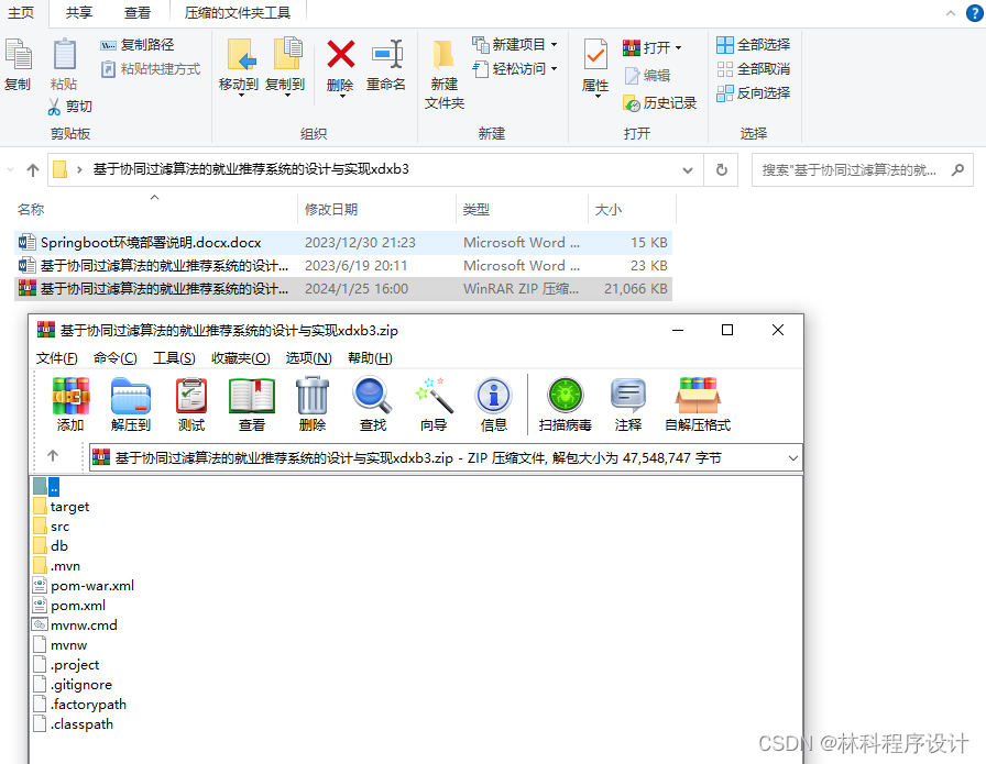 基于协同过滤算法的就业推荐系统的设计与实现开题报告源码）基于协同过滤算法的就业推荐系统的设计路径 Csdn博客