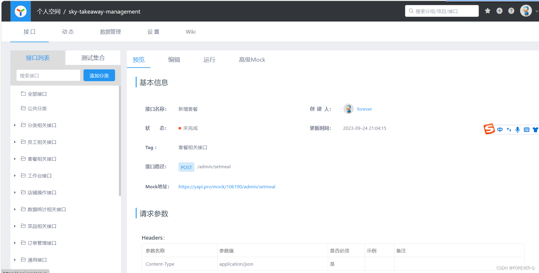 YApi Pro_yapi-pro-CSDN博客