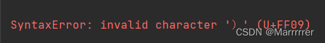 Python报错：invalid character ‘）‘ (U+FF09)_syntaxerror: invalid character ')' (u+ff09)-CSDN博客