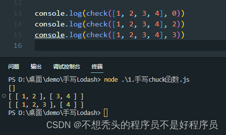 Javascript练习，手写Lodash内置函数(1)-CSDN博客