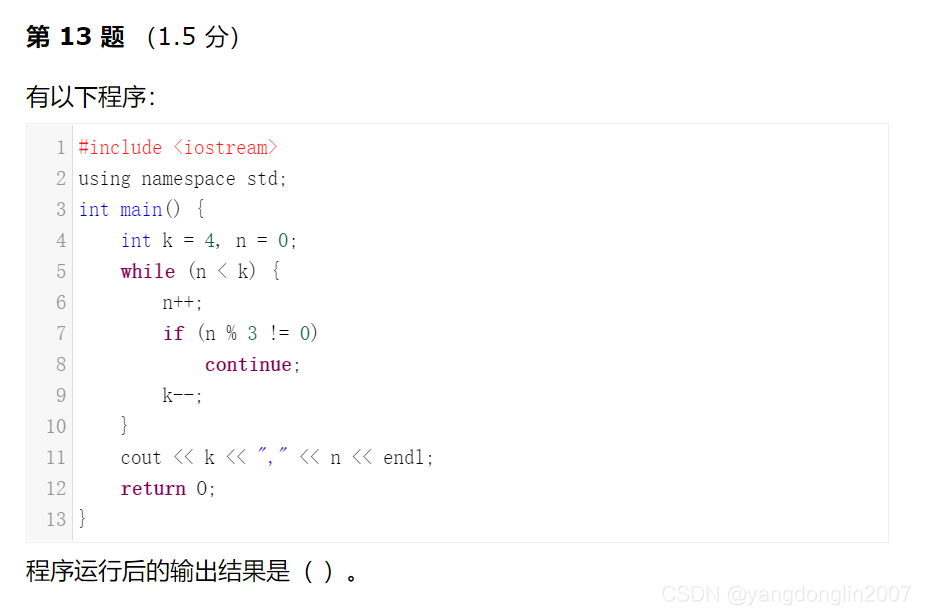 2016年普及组初赛题（信奥题库）_#include using namespace std; #define m-CSDN博客