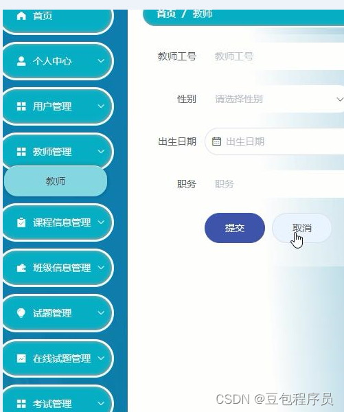 nodejs+vue+elementui在线考试系统express vscode_nodejs在线考试-CSDN博客
