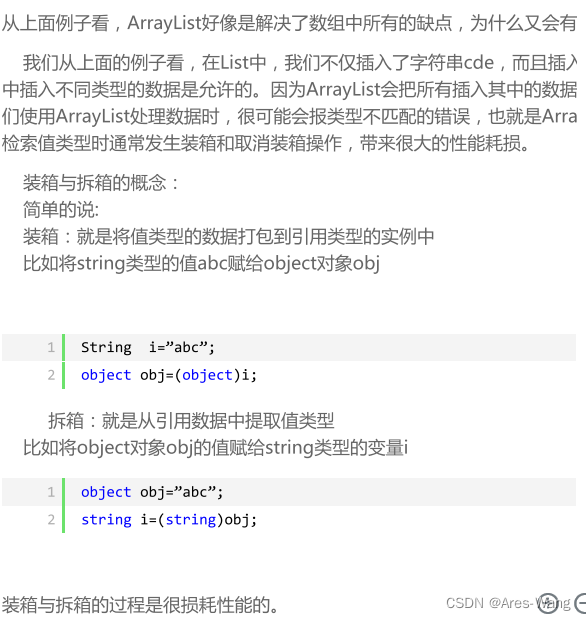 .NET 数组、ArrayList和List三者的区别-CSDN博客