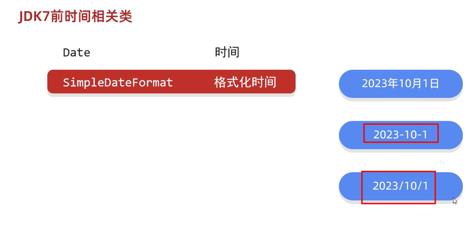 java202303java学习笔记第二十八天-jdk时间-date之1-CSDN博客