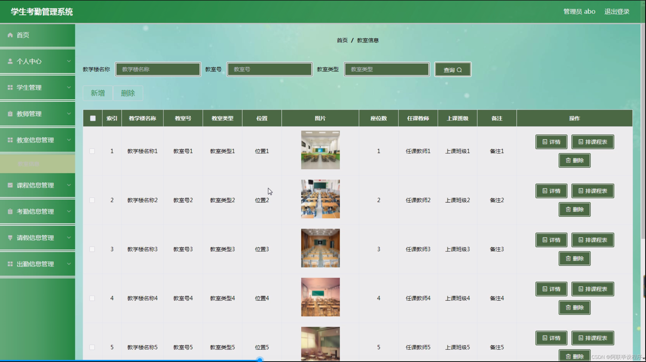 Java计算机毕业设计(附源码)学生考勤管理系统(ssmmysqlmavenlw文档)java学生考勤管理系统毕业设计 Csdn博客