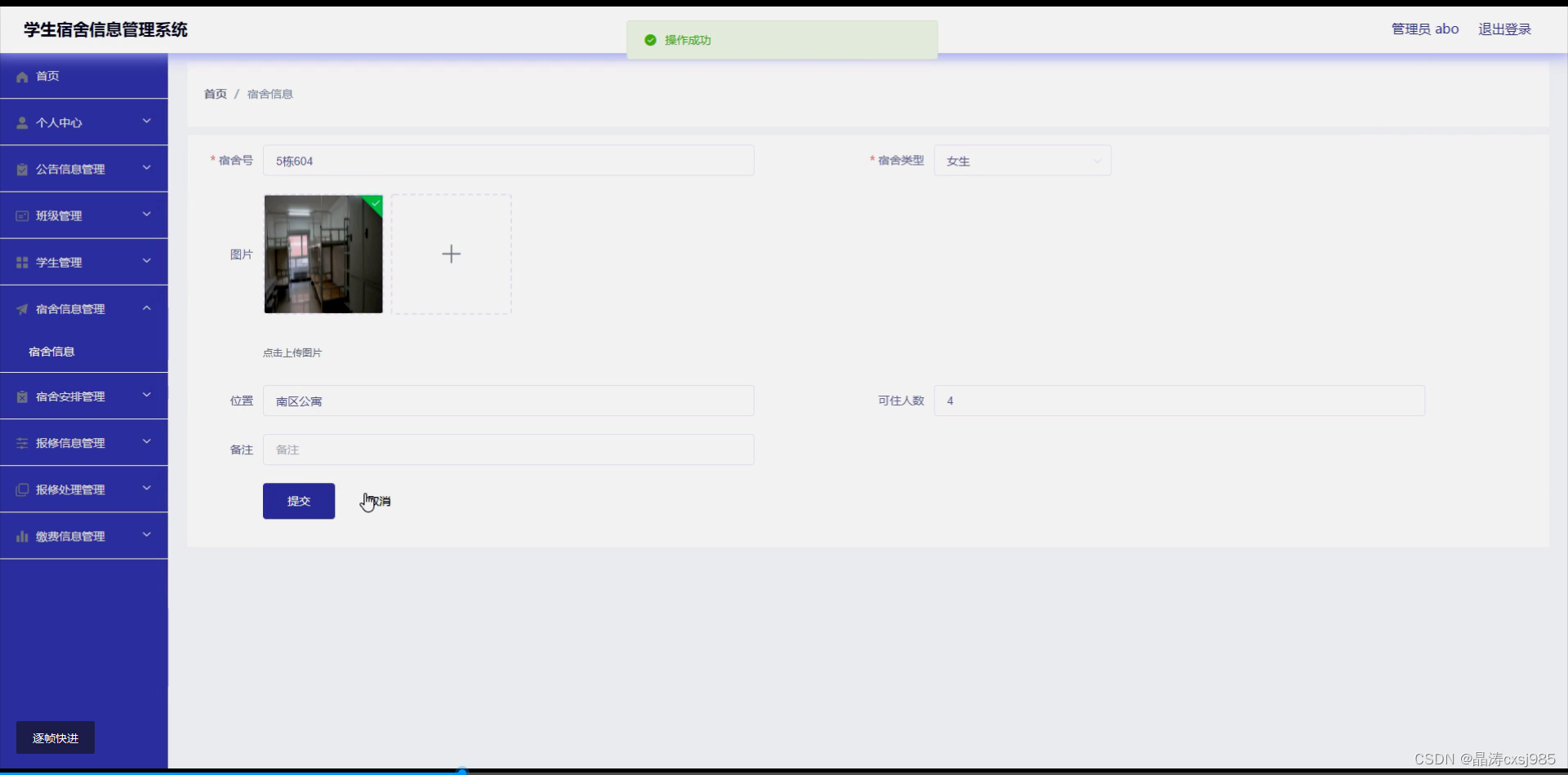 Java毕设项目学生宿舍信息管理系统计算机(附源码系统数据库lw)javamysql数据库项目 Csdn博客