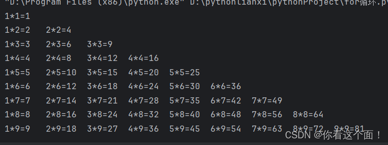 python打印99乘法表（while循环，for循环）_python whilie 99-CSDN博客