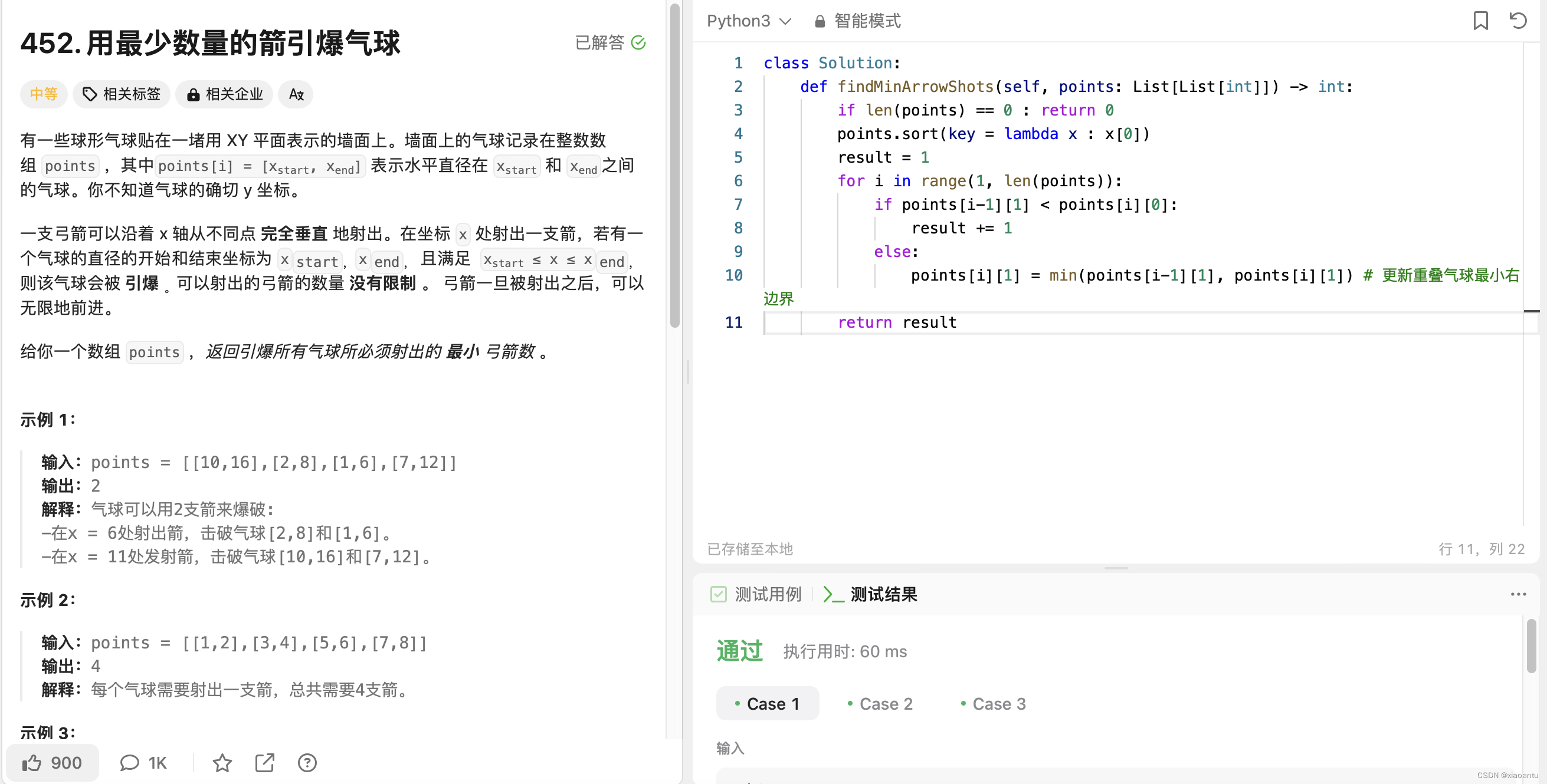 Day35 贪心算法 part04-CSDN博客