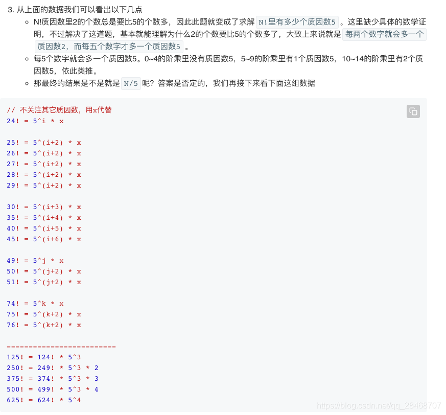 leetcode172.阶乘后的零-CSDN博客