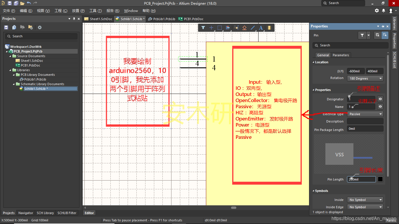 AD18使用的简单介绍，添加库，添加PCB封装库，快速添加引脚，绘制器件_ad18 t0-252库-CSDN博客