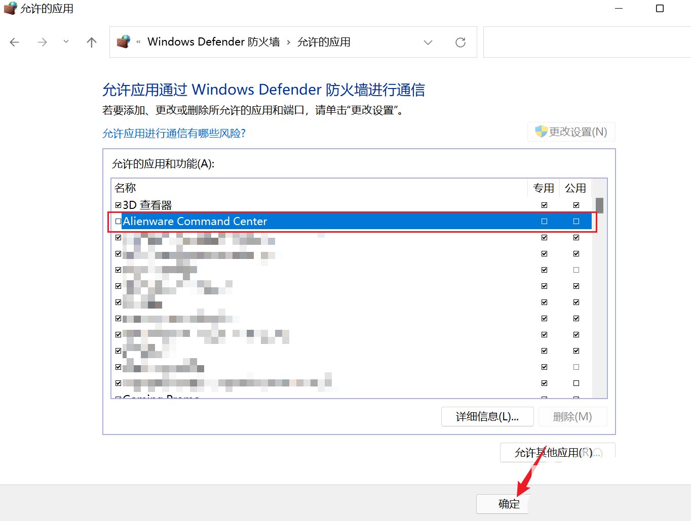 怎么关闭AWCC自动更新？Win11禁用AWCC自动更新的方法_awcc.service可以禁用吗-CSDN博客