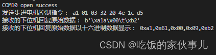 python上位机串行通信接收字节数据的校验处理-以crc16-modbus为例_python crc-16-modbus-CSDN博客