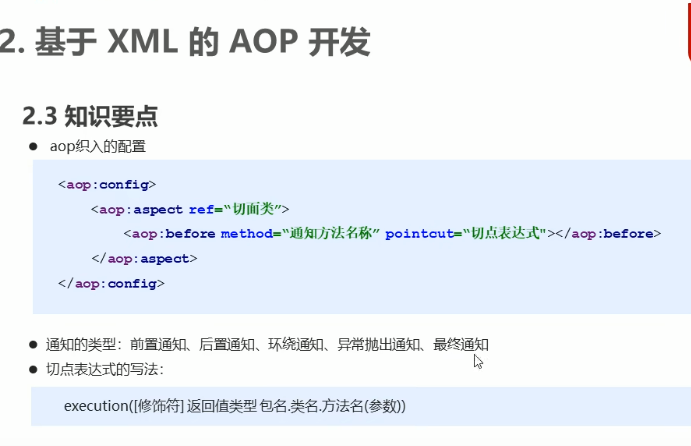 Java202304java学习笔记第六十五天 Ssm 知识要点 Csdn博客