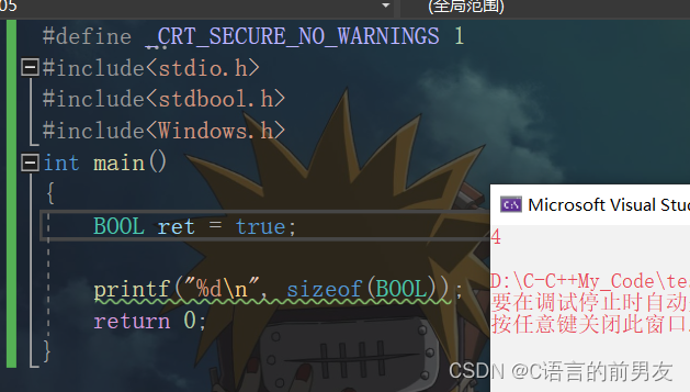 C语言深度剖析——bool类型，浮点数相等比较。_c语言bool类型-CSDN博客
