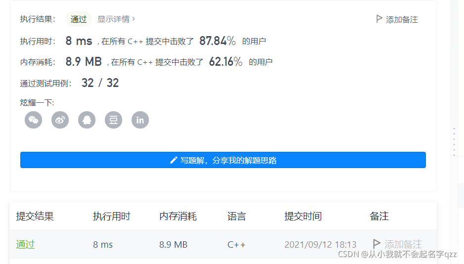 leetcode126-单词接龙（hard）-BFS+DFS_leetcode 126-CSDN博客