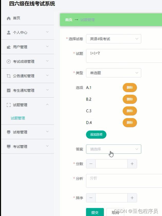 nodejs+vue+elementui四六级英语在线考试练习系统springboot_nodejs在线考试-CSDN博客
