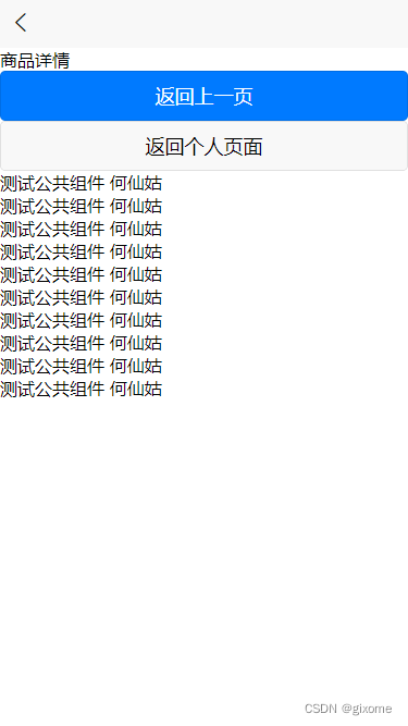 Uniapp 学习笔记四 组件使用和参数传递事件触发uniapp 组件事件 Csdn博客
