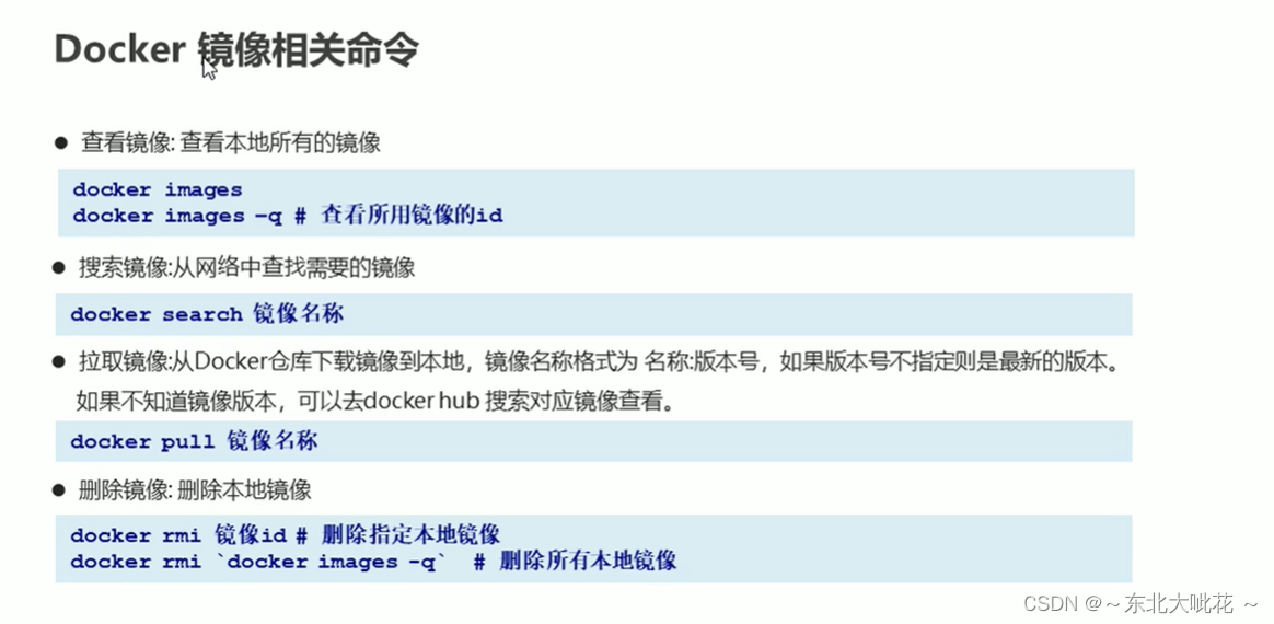 Docker部署MySQL教程-CSDN博客