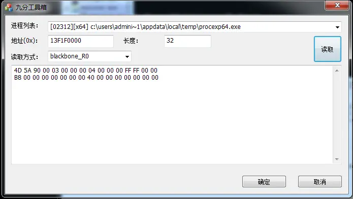 [Windows驱动开发]-BlackBone实现内存读取的三种方式-CSDN博客