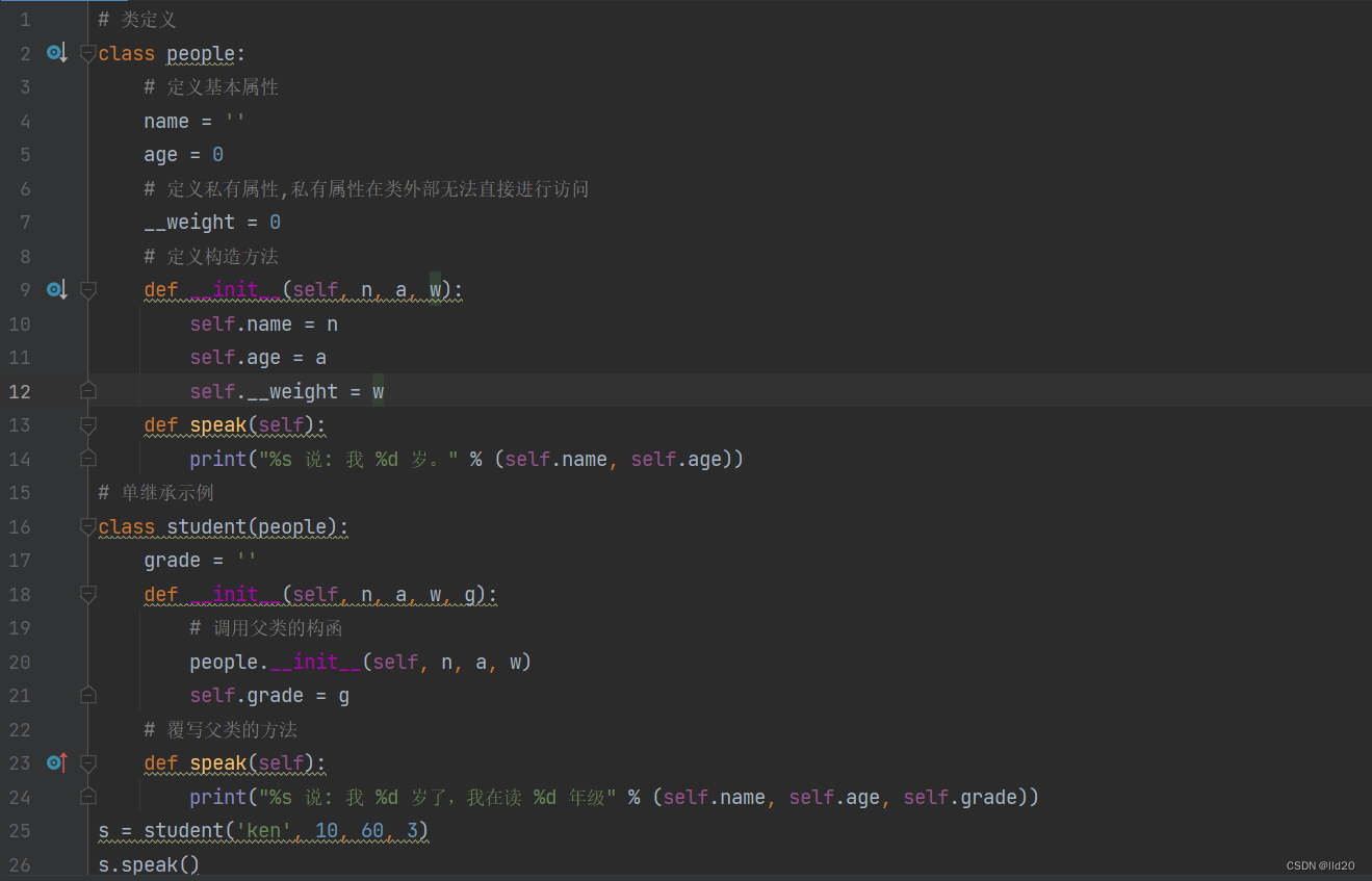 Python中关于类的方法，方法的重写，单继承和多继承的举例代码python中类的多重方法的案例 Csdn博客