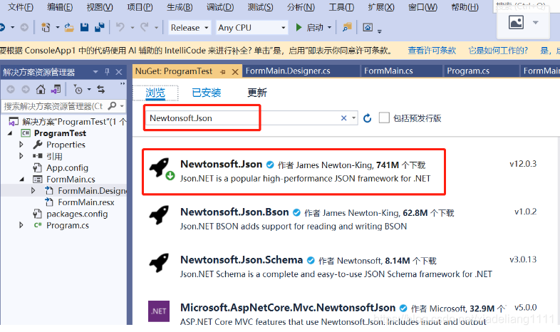 C#安装Newtonsoft.Json并调用_newtonsoft.json下载-CSDN博客