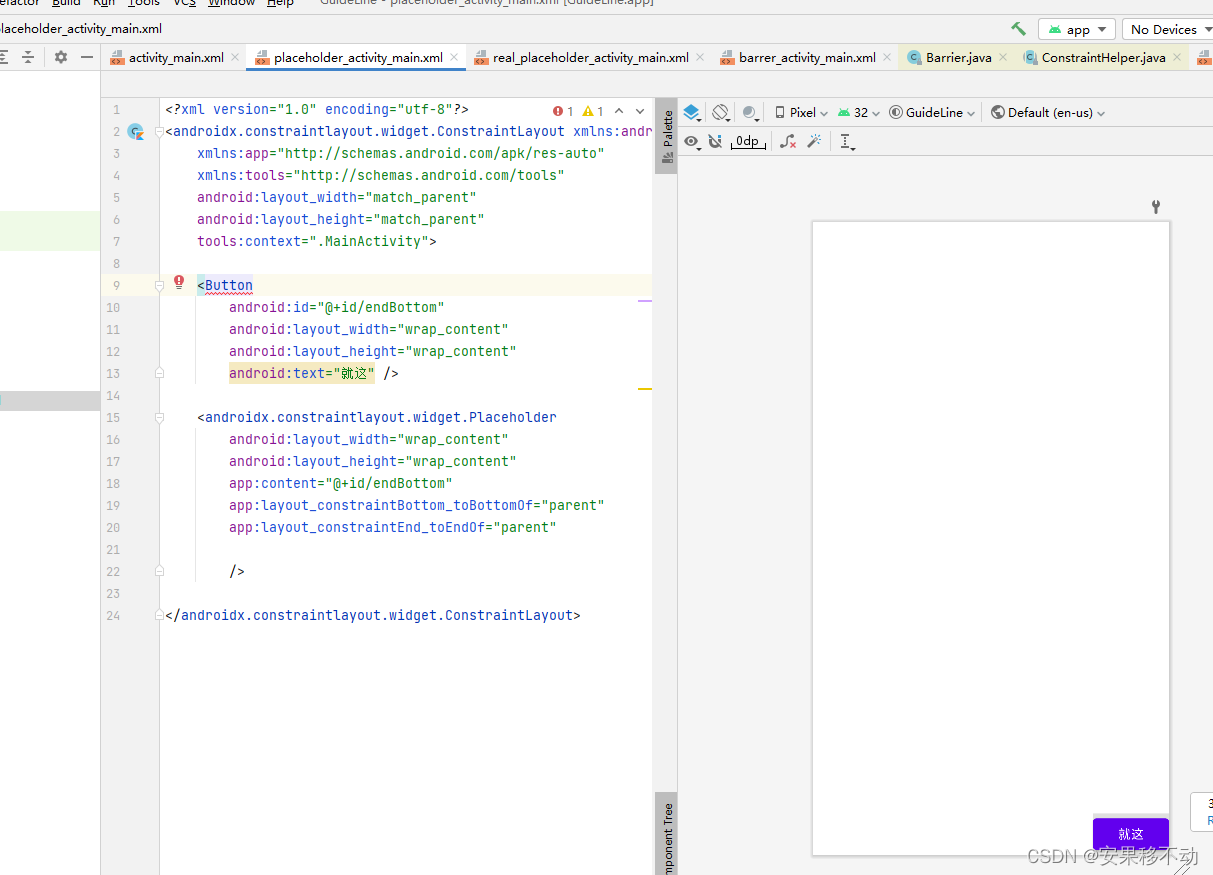 Android 约束布局 :ConstraintLayout Placeholder_android constraintlayout placeholder-CSDN博客