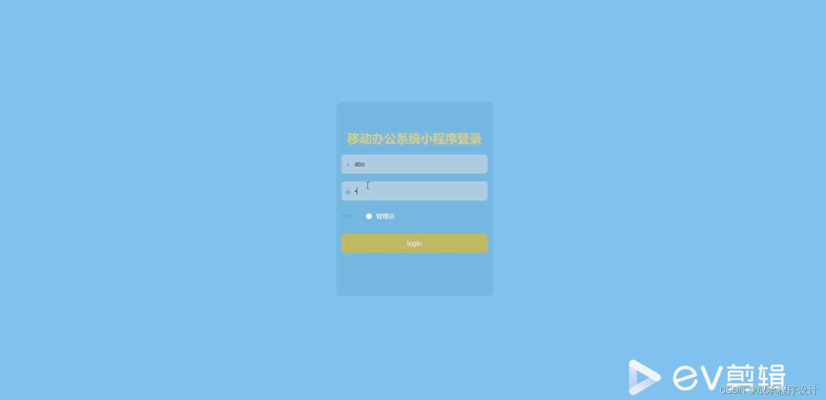 Springboot计算机毕业设计移动办公系统小程序【附源码】开题论文mysql程序部署基于springboot的在线办公小程序的