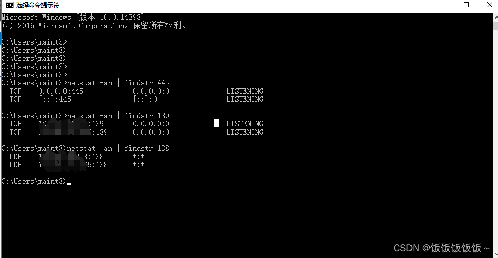 Windows Server 2016 停止smb服务（445端口）_windows2016关闭445端口-CSDN博客
