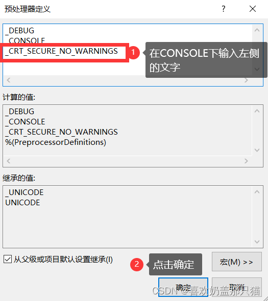 VisualStudio2022中strcpy: This function or variable may be unsafe. Consider using strcpy_s ...