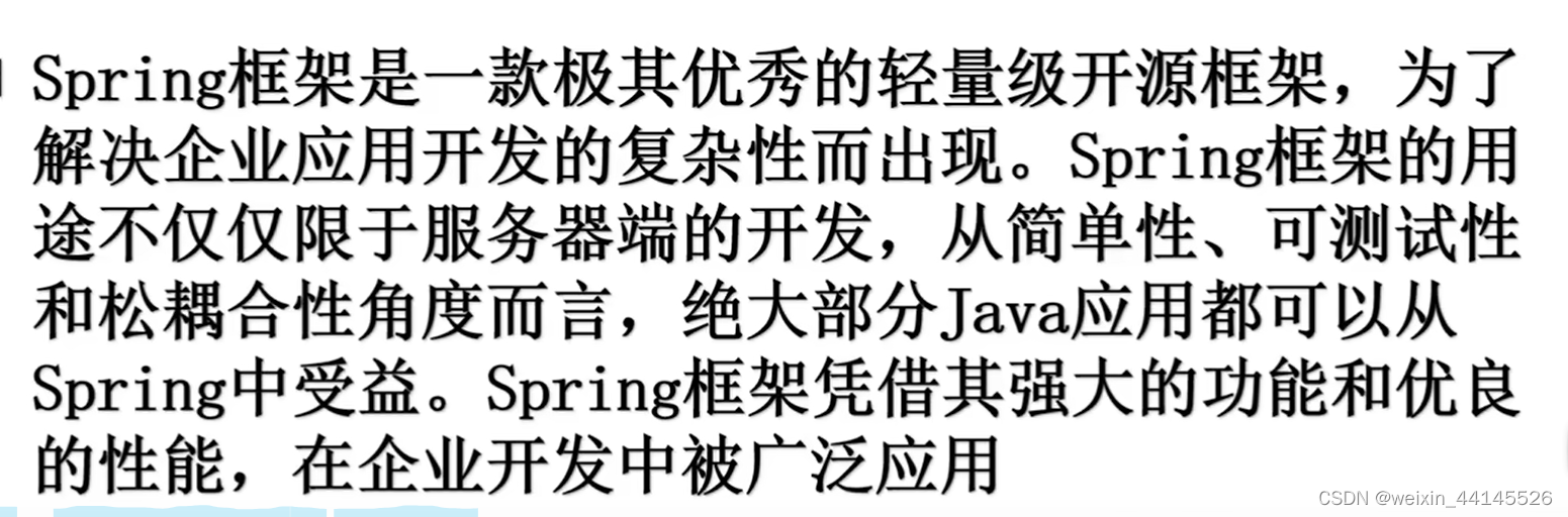 Spring,SpringMVC,SpringBoot知识总结_spirng,springmvc,springboot-CSDN博客