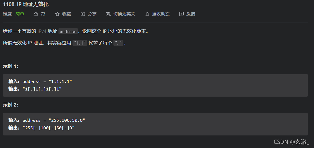 小玄的刷题日记 《leetcode零基础指南》第5讲 指针returnsizenumssize Csdn博客
