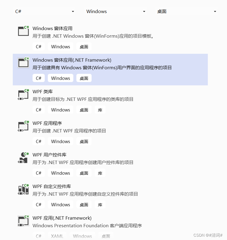 WindowsForm桌面App开发导学_windowsformsapp-CSDN博客