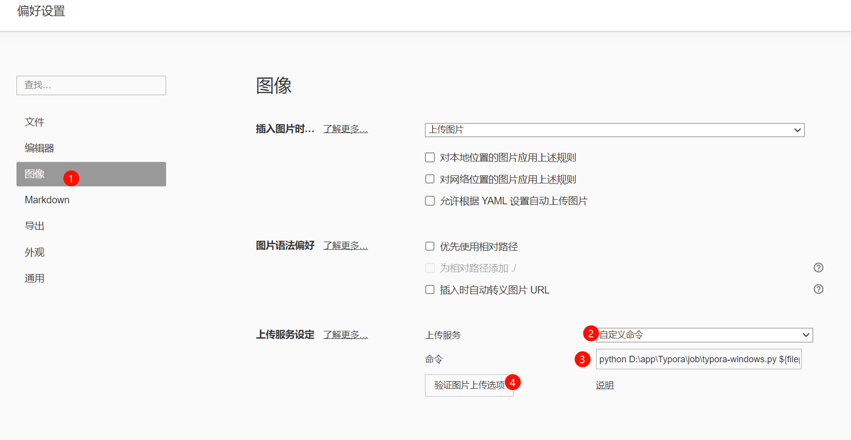 Joplin Typora 粘贴图片 | 当使用Typora作为Joplin编辑器时，如何粘贴图片并上传到Joplin服务器，替换链接-CSDN博客