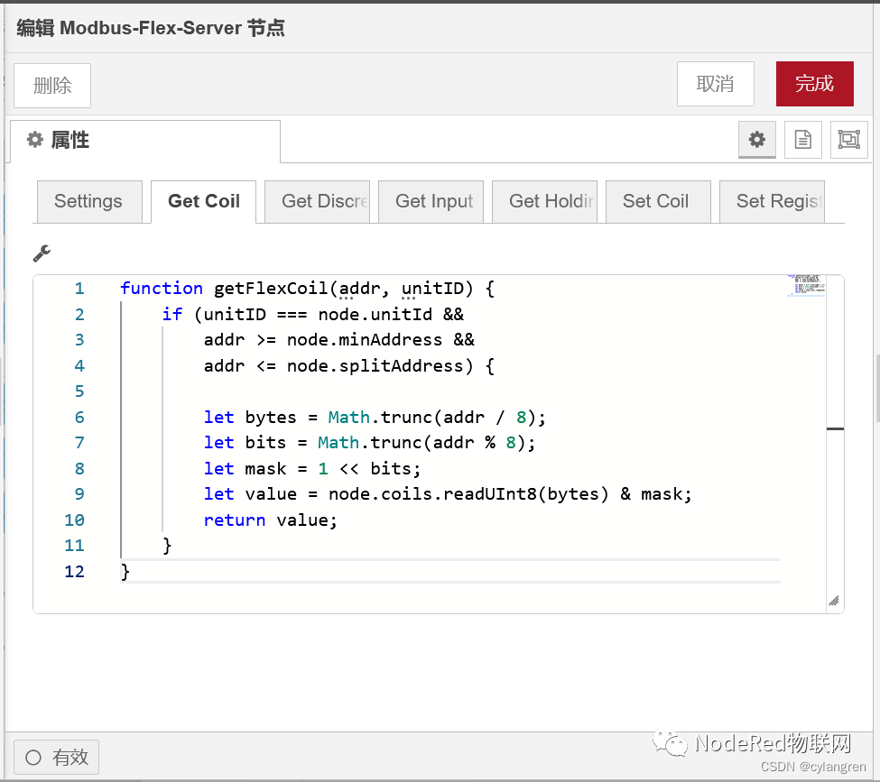 如何将node Red作为modbustcp从站node Red Modbus Server Csdn博客 