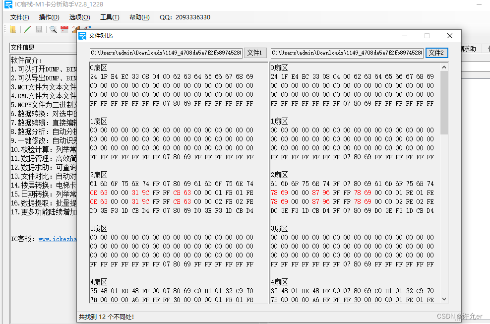 CTFHUB ICS（3）_s7协议 ctf-CSDN博客