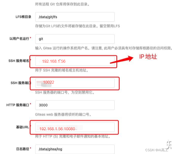 安装gitea的简单方法_gitea安装-CSDN博客