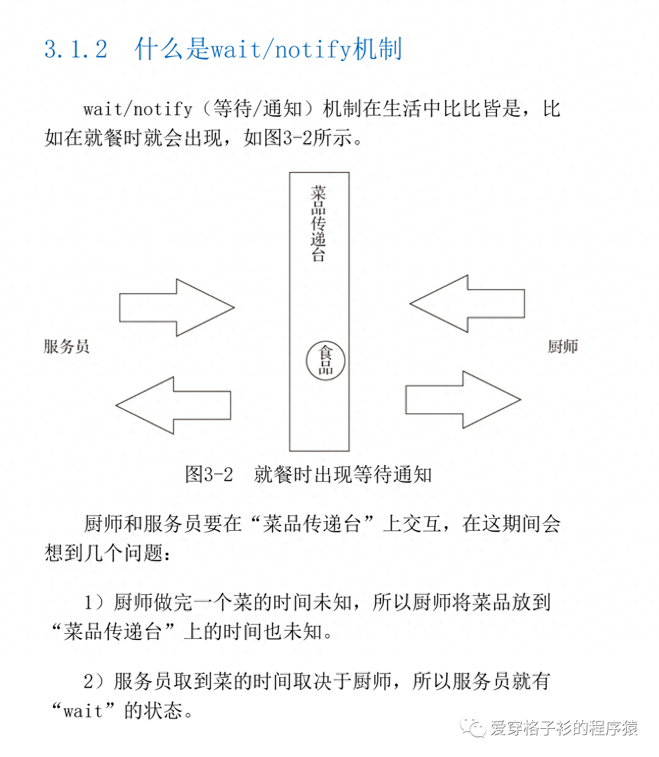 堪称GitHub最强！这份1224页的Java多线程编程核心技术手册真绝了_java多线程编程核心技术 pdf-CSDN博客