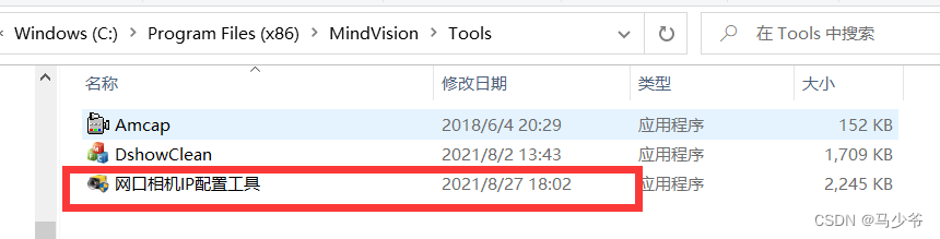 MindVision相机配置教程：双目相机OpenCV设置与IP调整-CSDN博客
