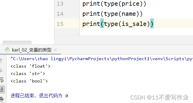 Python 随堂笔记 Day02-CSDN博客