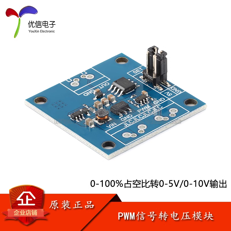 PWM转电压模块详解：调光调速原理与测试,-CSDN博客