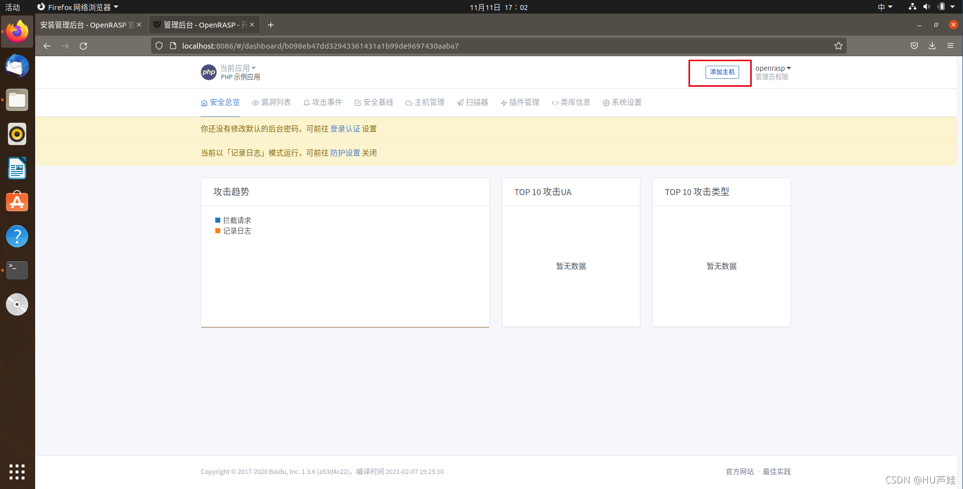 Ubuntu安装OpenRasp后台管理_ubuntu openrasp-CSDN博客