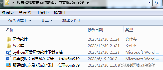 Django股票模拟交易系统的设计与实现程序开题报告python毕业设计基于django的股票交易模拟系统 Csdn博客