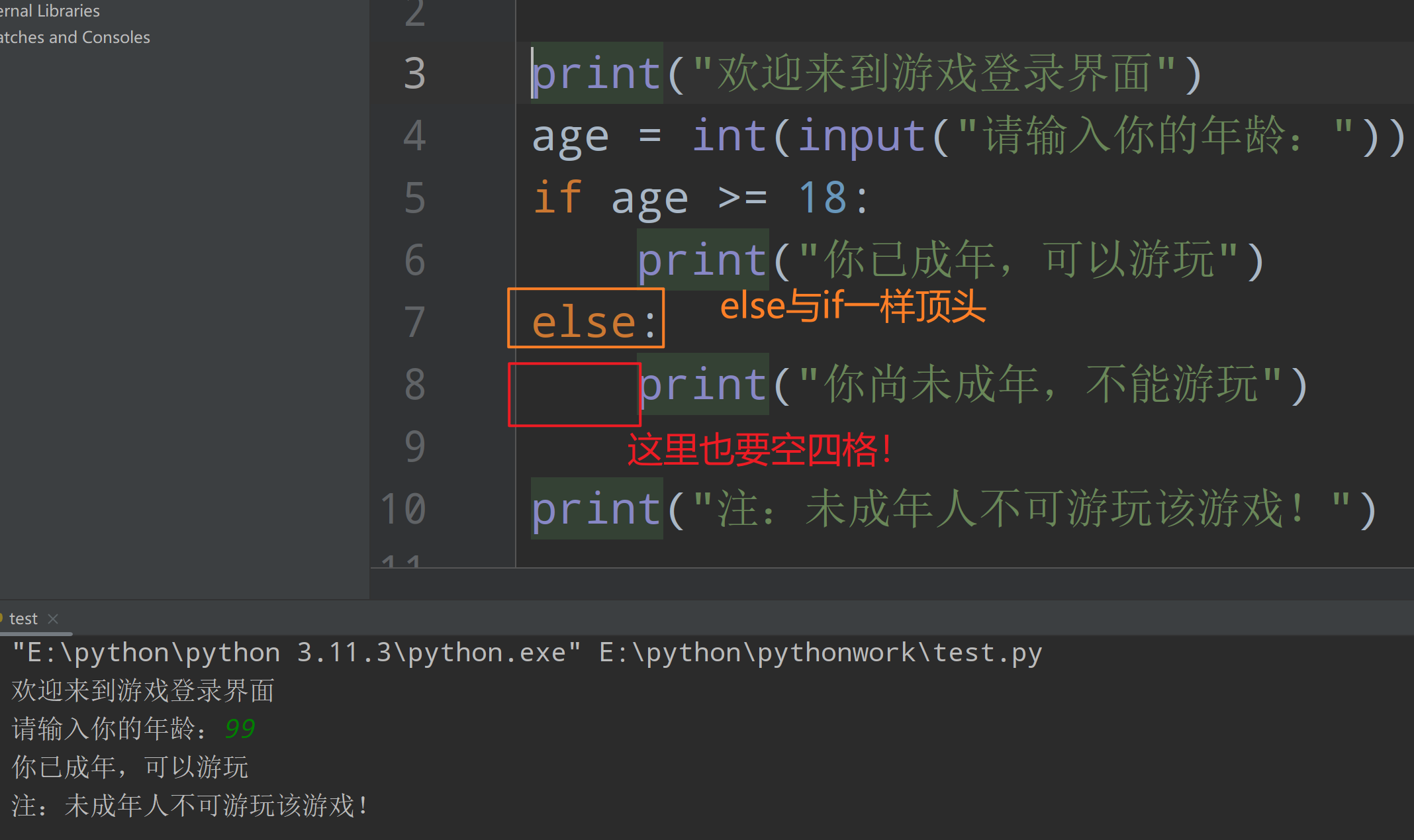 Python Python判断语句：布尔类型和比较运算符、if语句的基本格式、if Else语句、if El If Else语句、判断语句的